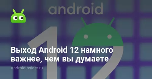 Ieșirea Android este mult mai importantă decât credeți