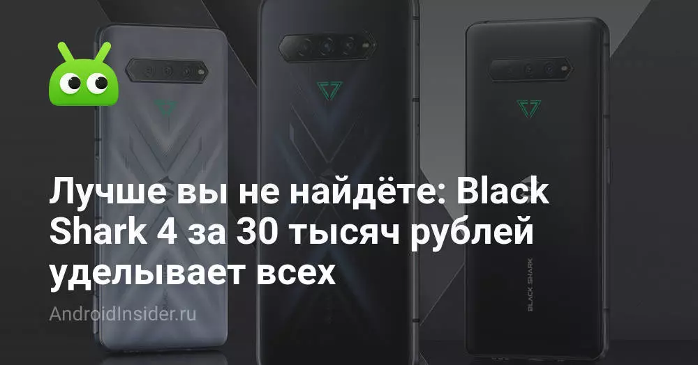 Lepšie nenájdete: Black Shark 4 za 30 tisíc rubľov Urobíte všetko