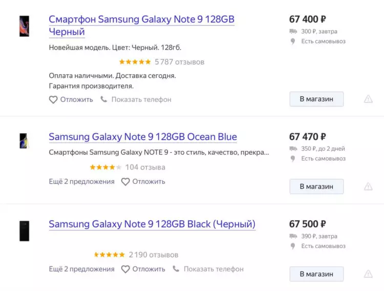 Galaxy Note 9 dara na Russia tupu mmalite nke ukara sales 7078_2