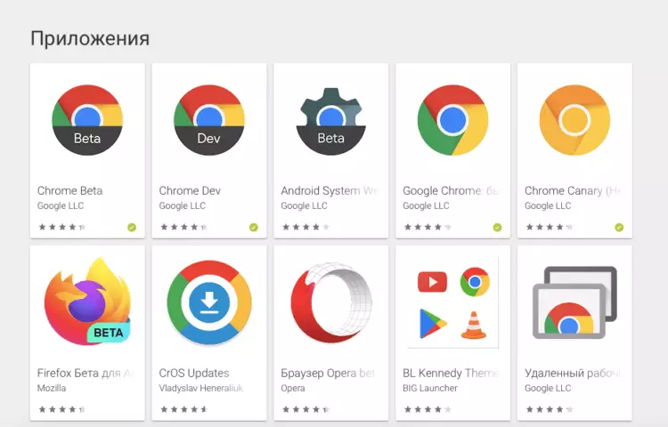 የ Chrome ቅድመ-ይሁንታ ስሪት