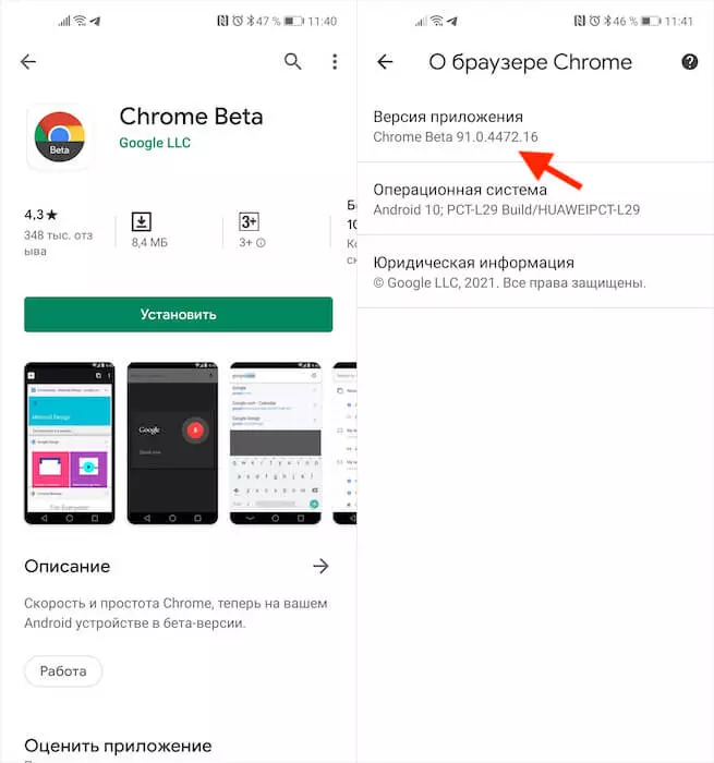 Chrome Beta ။