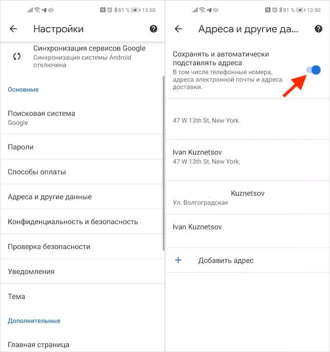 Yuav ua li cas disable autocomplete ntawm Android 725_4