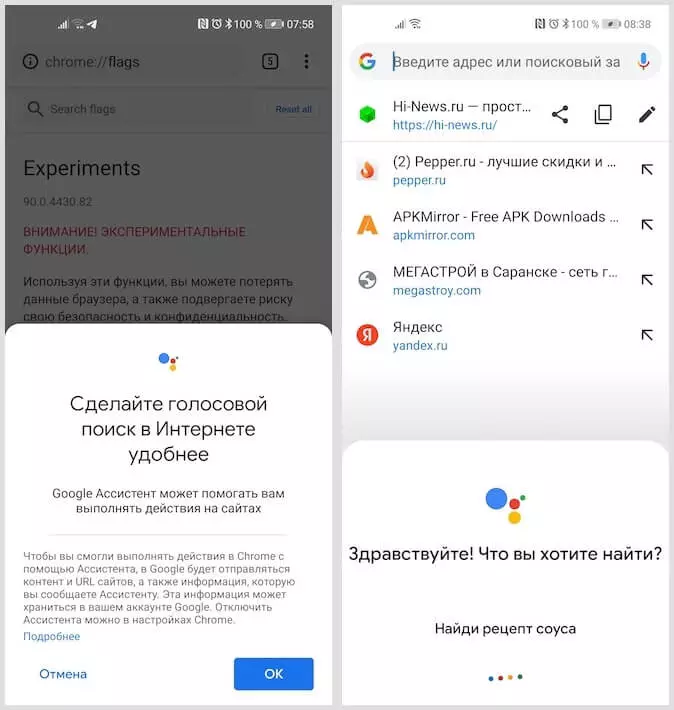 Дар хромӣ дар хром андроид, дар Google дар Google 729_3