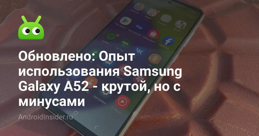 Samsung Galaxy A52ти колдонуп, тажрыйбаны колдонуу тажрыйбасы, бирок минус менен