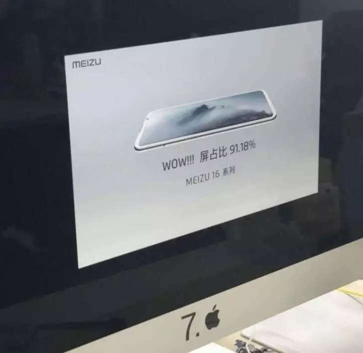 Meizu 16?