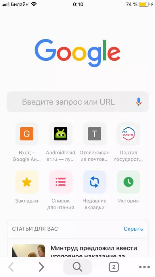 Google cập nhật đầy đủ Chrome cho iOS 7429_2