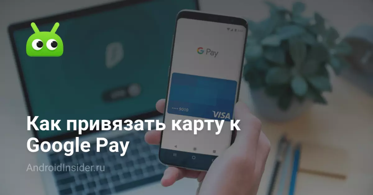 Comment nouer une carte à Google Pay