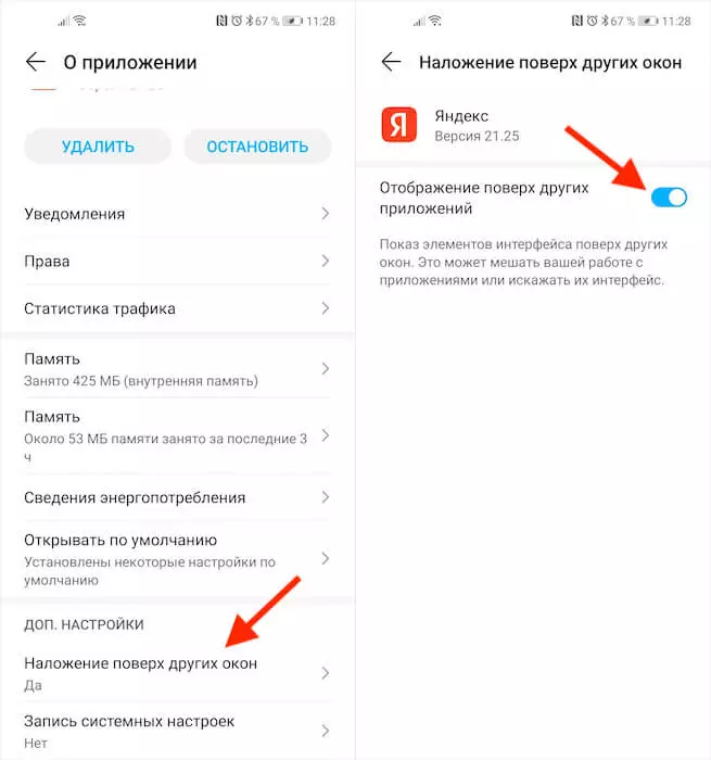 Yandex માં નંબર નિર્ધારણને કેવી રીતે સક્ષમ કરવું 751_3