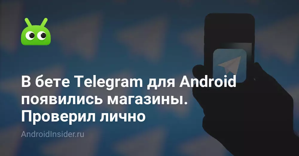 Di Bethe Telegram untuk Android Shops muncul. Diperiksa secara pribadi