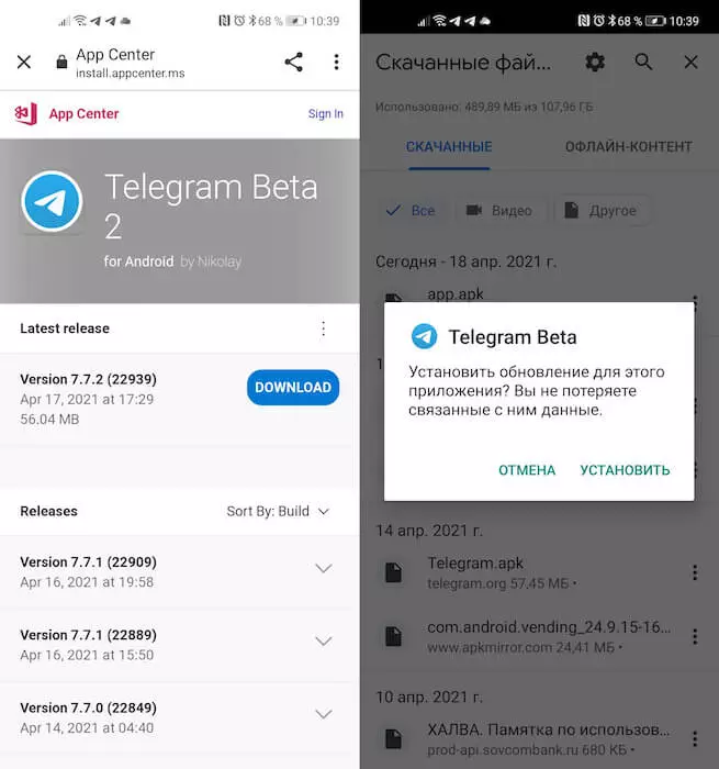 Telegram beta.