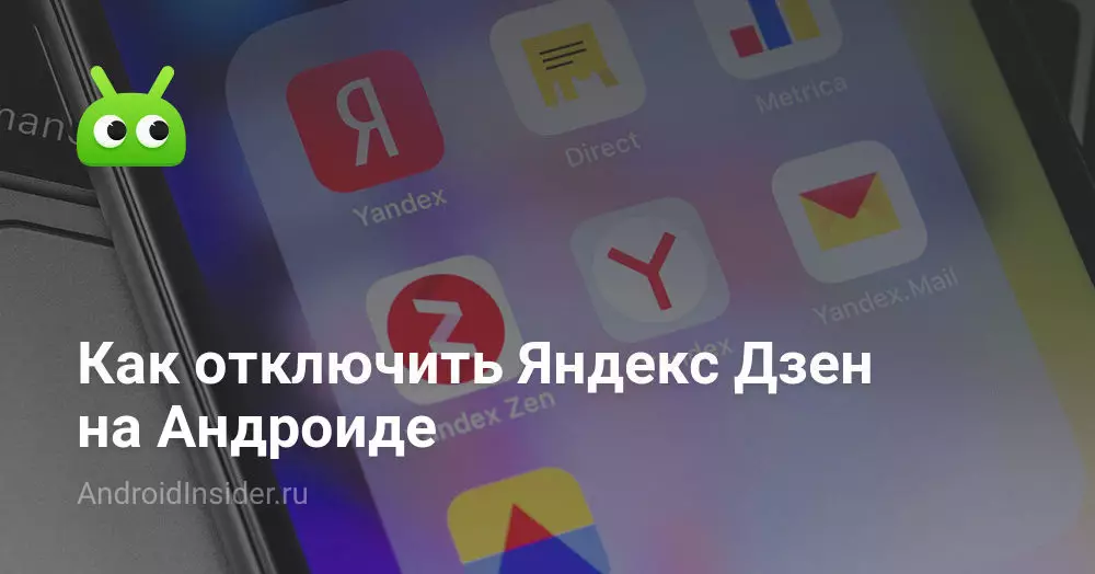 Чӣ тавр хомӯш Yandex ZEN дар Android