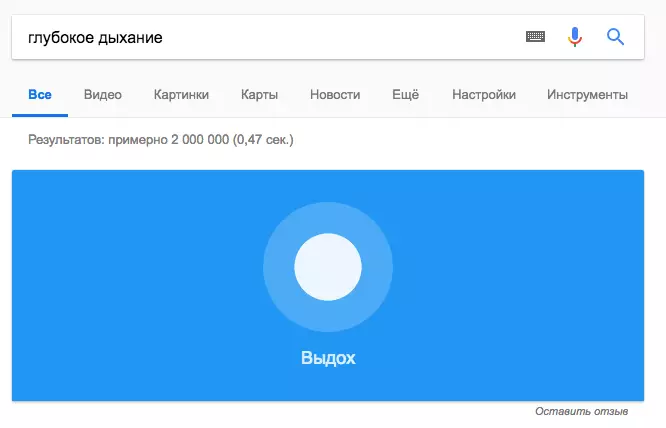Spoločnosť Google pridala mini-aplikáciu na vyhľadávanie, ktorá naučí správne dýchať 7594_2