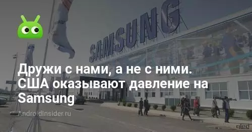 Gurekin hartza, ez haiekin. AEBek Samsung-en presioa egiten ari da