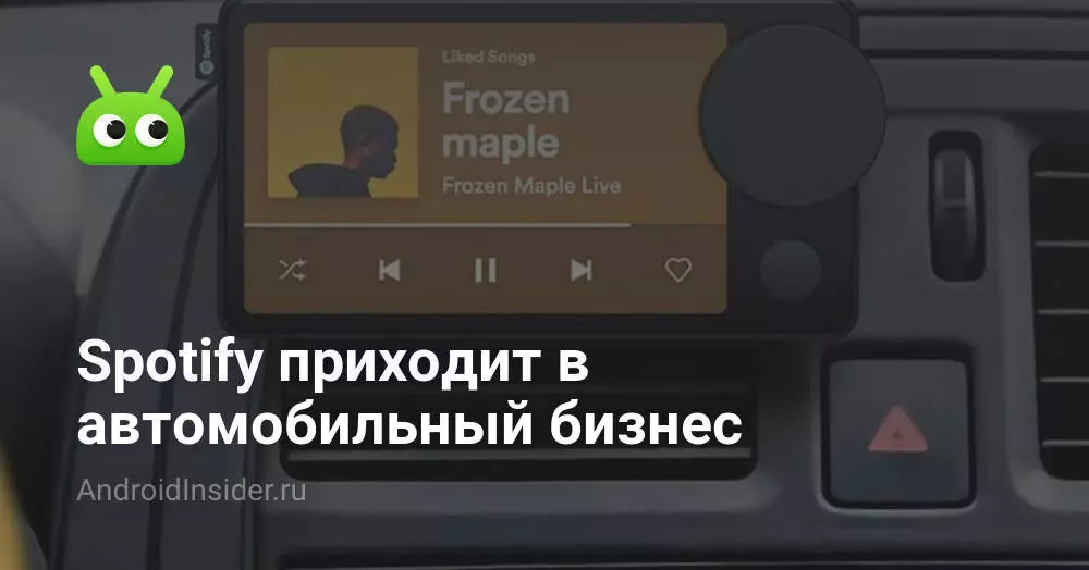 Spotify imabwera ku bizinesi yagalimoto