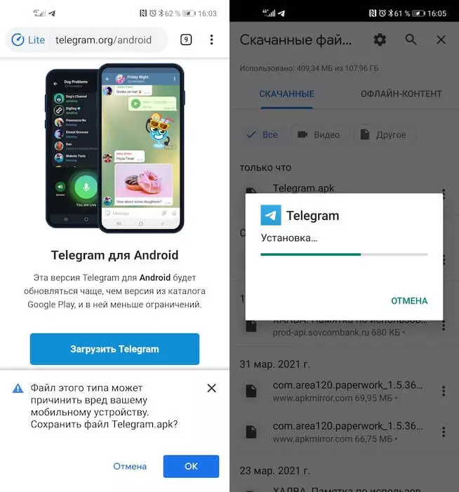 Telegram apk