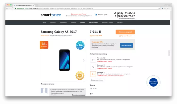 Original Samsung Galaxy A5 for 12 thousand rubles? This is reality! 7711_2