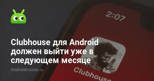 Android üçin klub, indiki aý çykmaly