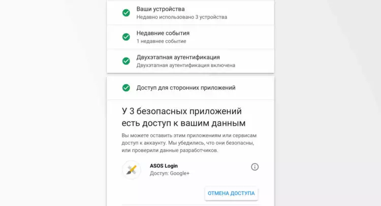 Gmail'та сезнең хат алышуны ничек укырга һәм моны эшләргә комачаулый 7754_2