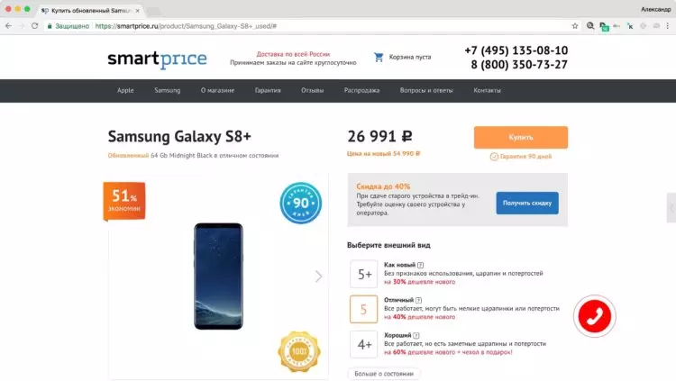 Kumaha mésér Samsung Asli Asli S8 + 27 rébu rubles 7778_2