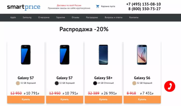 Kumaha mésér Samsung Asli Asli S8 + 27 rébu rubles 7778_3