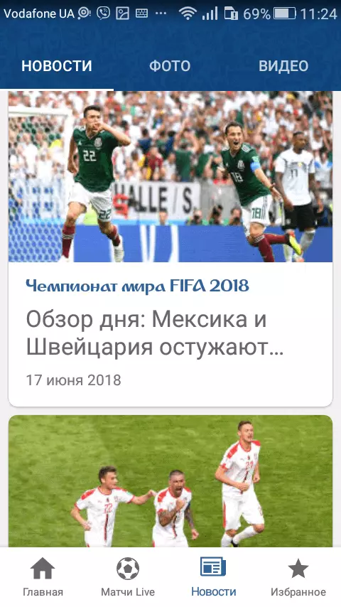 ฟุตบอลโลกในรัสเซีย วิธีการทำตามเหตุการณ์หลักของฤดูร้อนบนสมาร์ทโฟน 7810_10