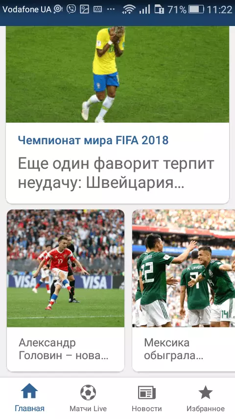 ฟุตบอลโลกในรัสเซีย วิธีการทำตามเหตุการณ์หลักของฤดูร้อนบนสมาร์ทโฟน 7810_5