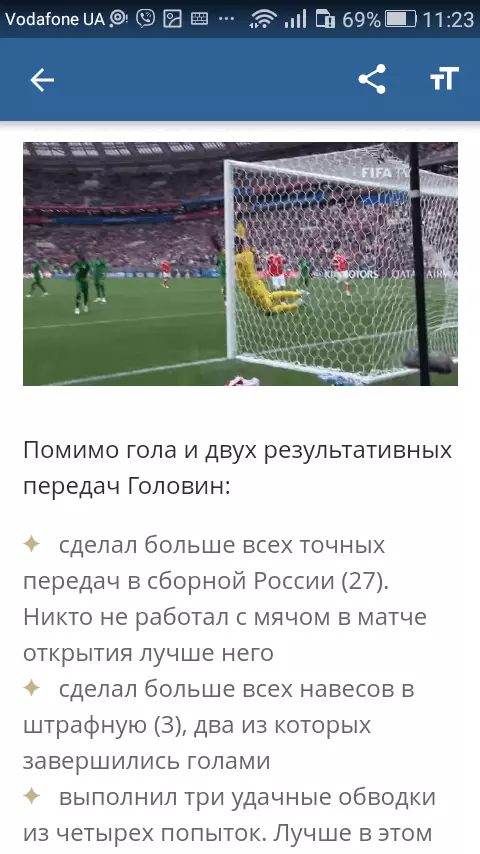 ฟุตบอลโลกในรัสเซีย วิธีการทำตามเหตุการณ์หลักของฤดูร้อนบนสมาร์ทโฟน 7810_8