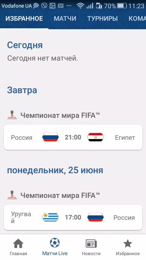 ฟุตบอลโลกในรัสเซีย วิธีการทำตามเหตุการณ์หลักของฤดูร้อนบนสมาร์ทโฟน 7810_9