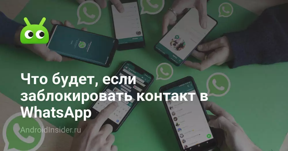 Mis juhtub, kui blokeerite kontakti Whatsappis