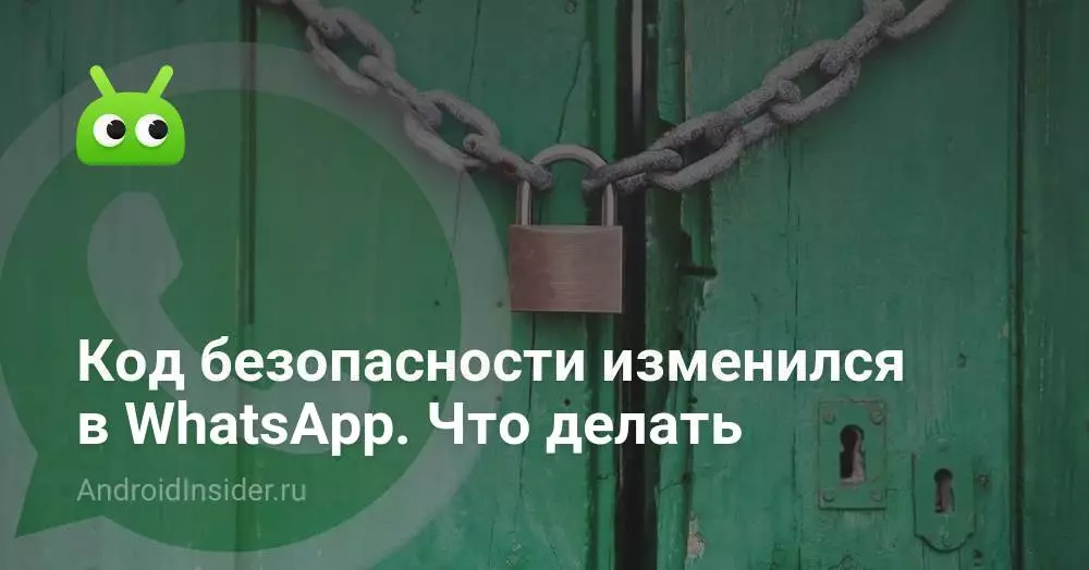 Security yekubvuma zvachinja muna WhatsApp. Zvekuita