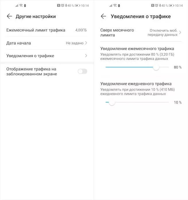 Android-тегі мобильді трафик шегі асып кетті. Қалай өшіруге болады 786_2