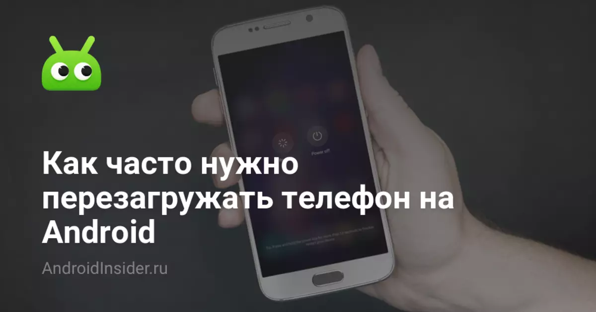 Кантип Android боюнча телефонду өчүрүп күйгүзүшүңүз керек