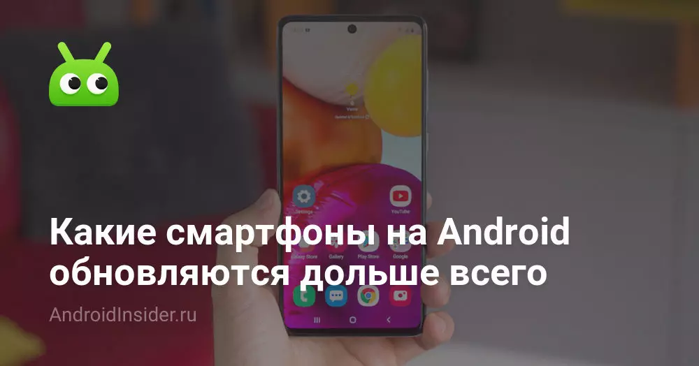 Ko Android viedtālruņi tiek atjaunināti ilgāk nekā