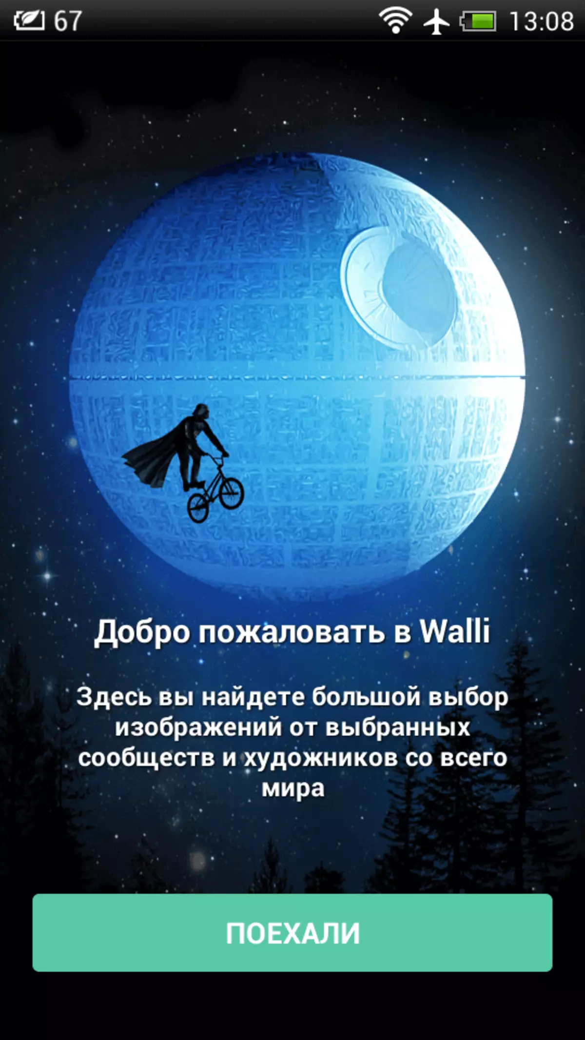 Walli Wallpapers - шпалеры на тэлефон для кожнага 7968_2