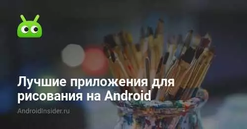 Barnaamijyada ugu fiican ee lagu sawiro Android