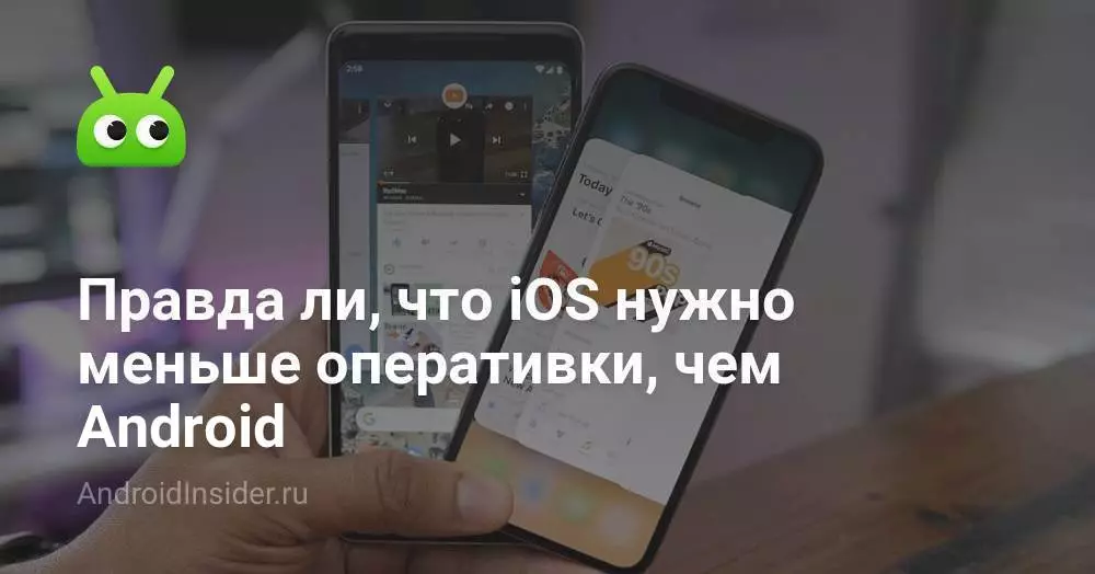 Este adevărat că iOS are nevoie de mai puțin RAM decât Android