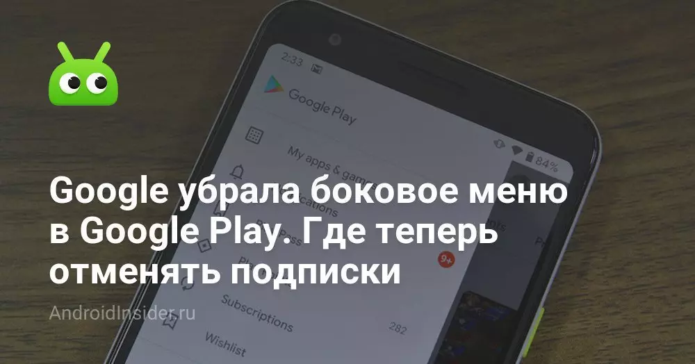 Google skjinmakke it side-menu op Google Play. Wêr't jo abonneminten no annulearje