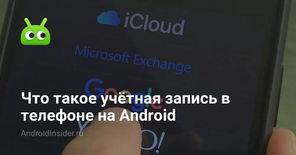 O le a le tala i luga o le telefoni i luga o le Android