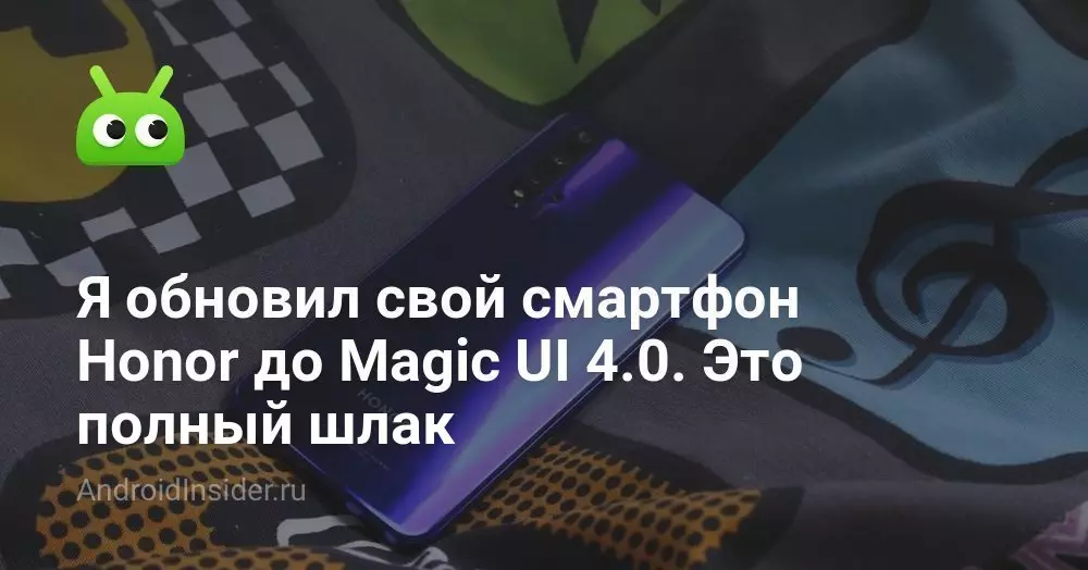 Ngivuselele i-smartphone yami Honor ye-Magic UI 4.0. Lesi yisilayidi esiphelele