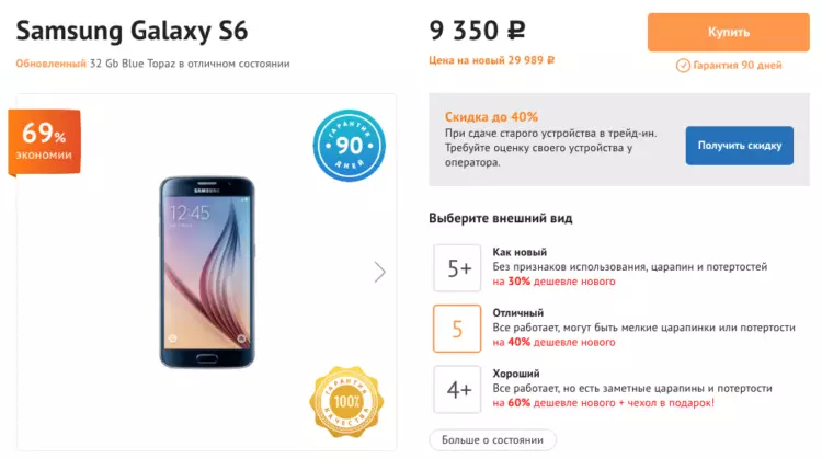 Thawj Samsung Galaxy S8 + rau 23,990 rubles. Kev cia siab? Tsis yog, kev muaj tiag! 8145_3