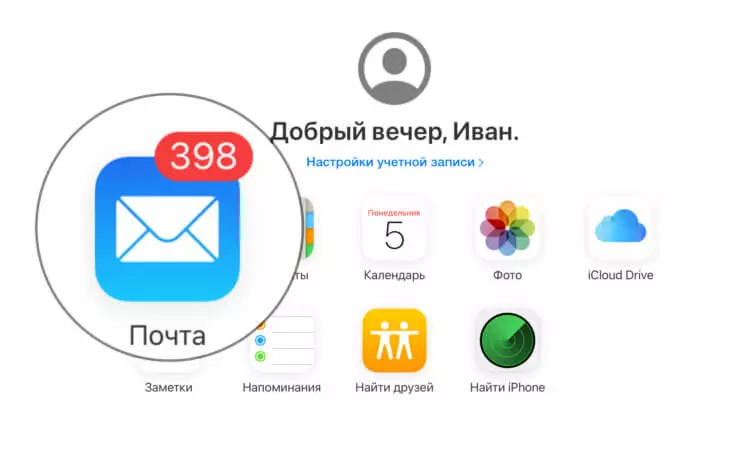 Hogyan kell használni az iCloud Mail-et az Androidon