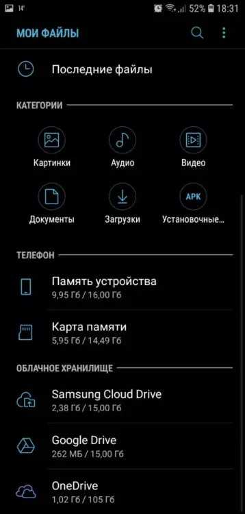 सॅमसंग गॅलेक्सी ए 3 (2017) रशियातील मालक Android 8.0 ओरेओ प्राप्त करण्यास सुरवात करतात 8198_8