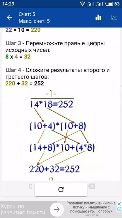 Математикалык амалдар - Эсиңизде болсун 8242_3