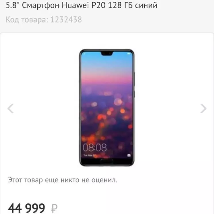 Ixabiso le-huawei p20 kunye ne-P20 Pro eRussia inokumangalisa abaninzi 8536_2