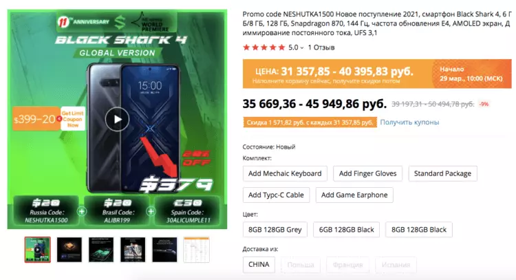 Paparkan 144 Hz dan mengecas selama 15 minit: Kenapa Black Shark 4 adalah telefon pintar terbaik untuk 30 ribu Rubles 859_3