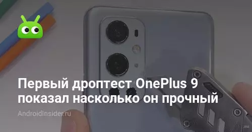 Déi éischt Droptest OnePlus 9 zougedréckt a wéi laang halen et ass