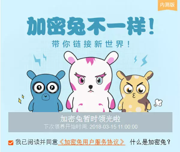 Xiaomi released game Jiami Tu with 