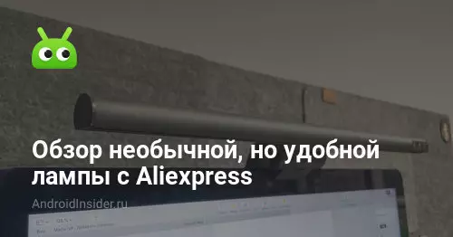 Gusubiramo budasanzwe ariko bwiza itara na Aliexpress