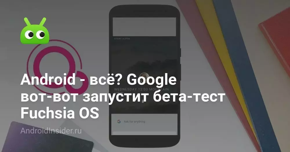 안드로이드 - 모두? Google은 Beta Test Fuchsia OS를 시작하려고합니다