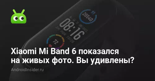 xiaomi mi band 6 ปรากฏบนภาพถ่ายสด คุณประหลาดใจไหม